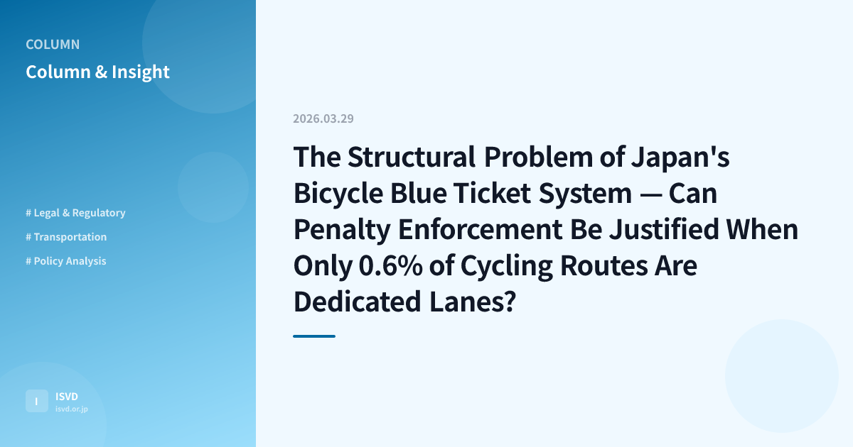 The Structural Problem of Japan's Bicycle Blue Ticket System — Can ...