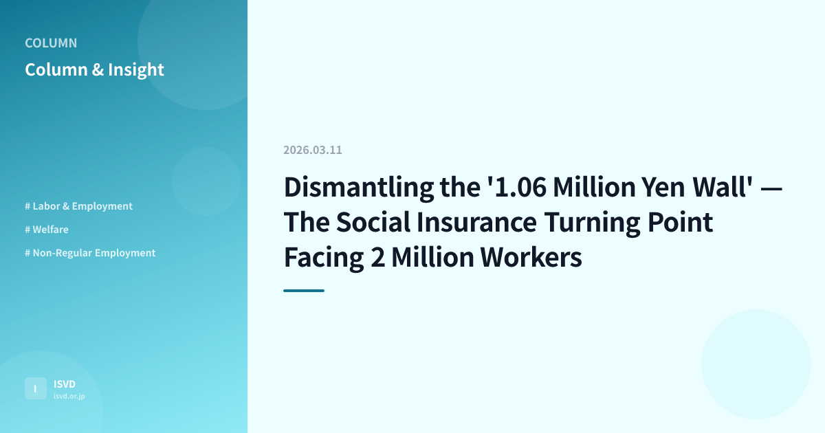 Dismantling the '1.06 Million Yen Wall' — The Social Insurance Turning ...